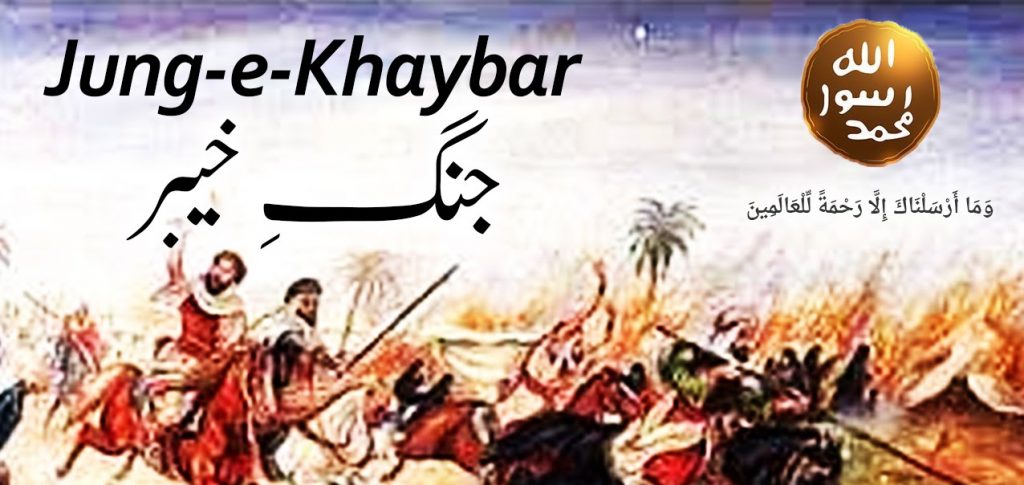 When Did The Battle of Khaybar in Islam Occur ? - Quran Mualim 2025