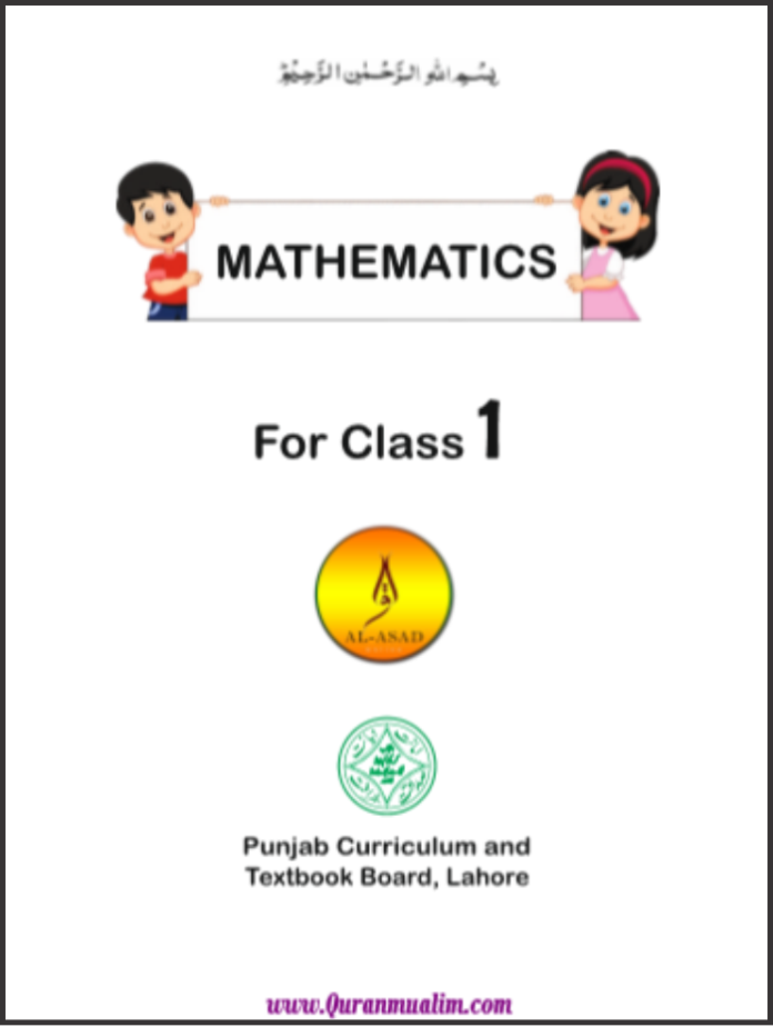 class-1-punjab-textbooks-free-pdf-ebooks-quran-mualim