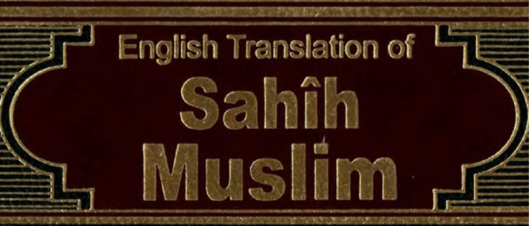 Imam Muslim biography | Hadith collection PDF Book - Quran Mualim 2025