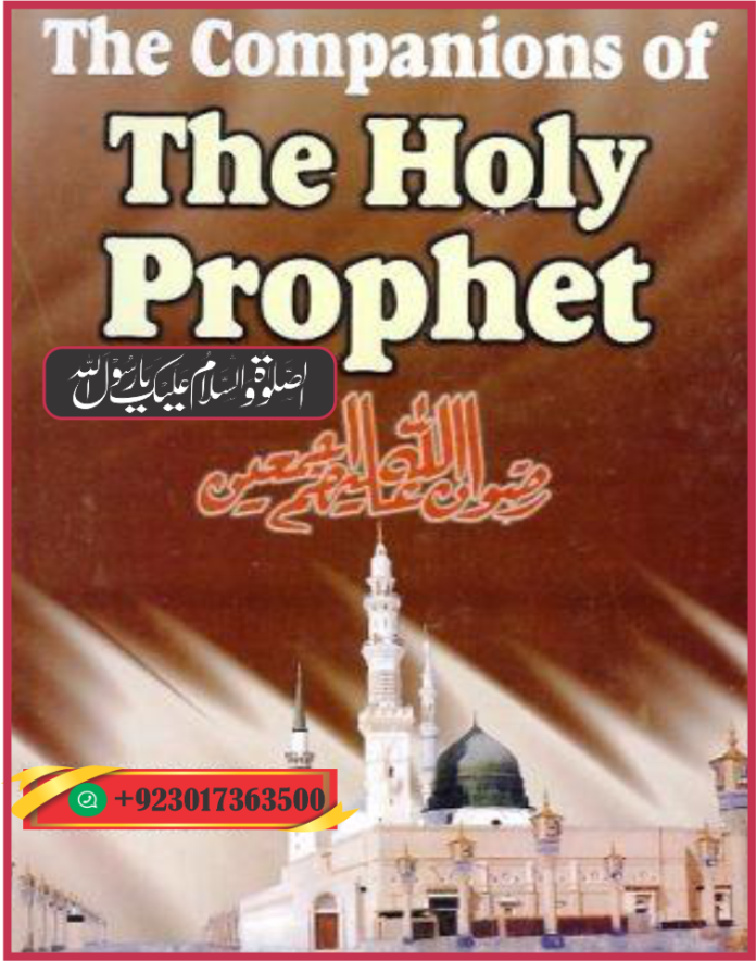 Collection of Hadith | Believers Companion of The Prophet - Quran Mualim 2025