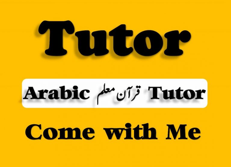 Arabic Tutor PDF | Arabic Lesson for Beginners - Quran Mualim 2025