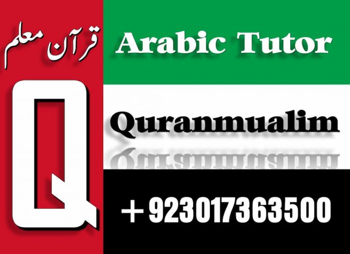 Arabic Tutor PDF | Arabic Lesson for Beginners - Quran Mualim 2025