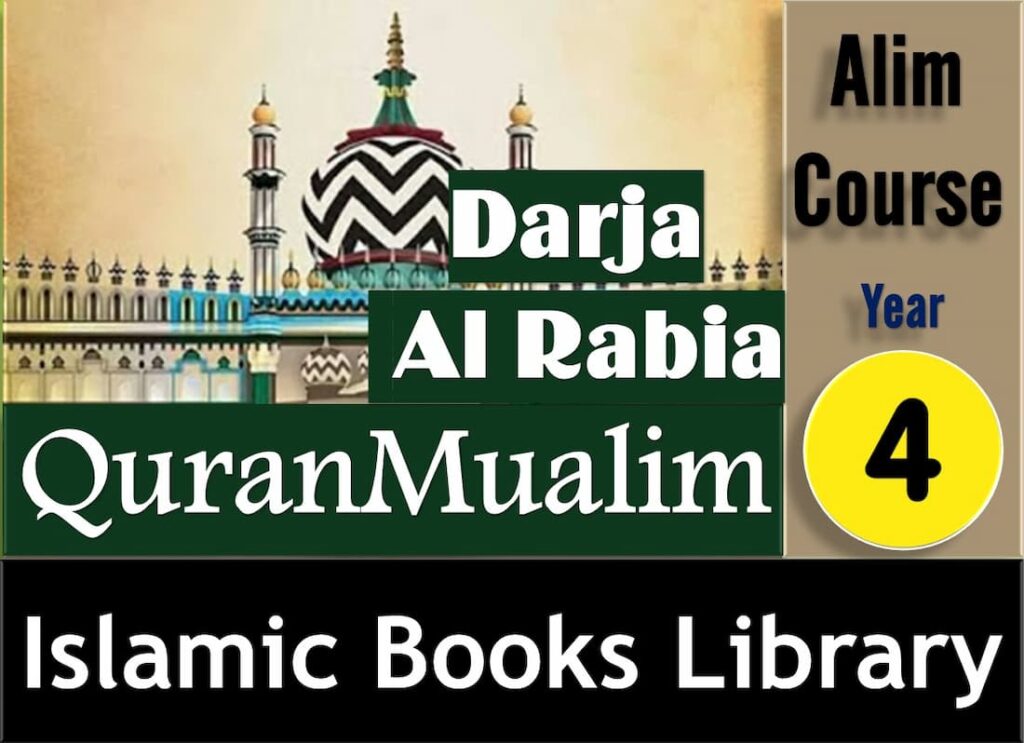 Al Rabia (4th Year) PDF - Quran Mualim 2025