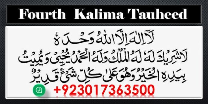 The 6 Kalimas, English Translation, Transliteration PDF - Quran Mualim 2025