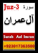 Surah Aali Imran, Translations, Benefits, Tafseer, PDF - Learn Islam