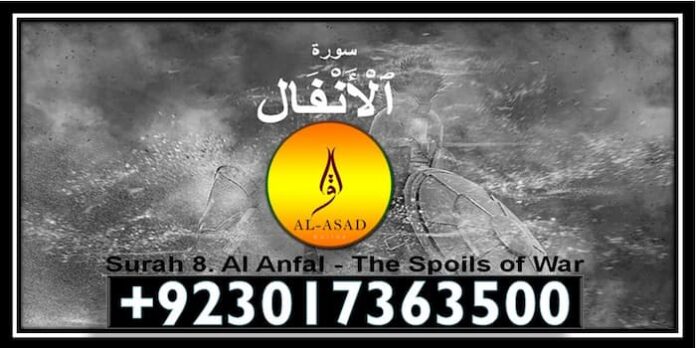 Surah Al-Anfal, Translations, Benefits, Tafseer, PDF - Quran Mualim 2025