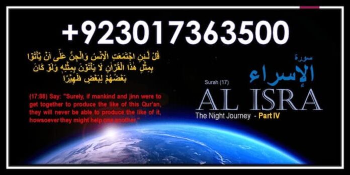 Surah Al-Isra’, Translations, Benefits, Tafseer, PDF - Quran Mualim 2025