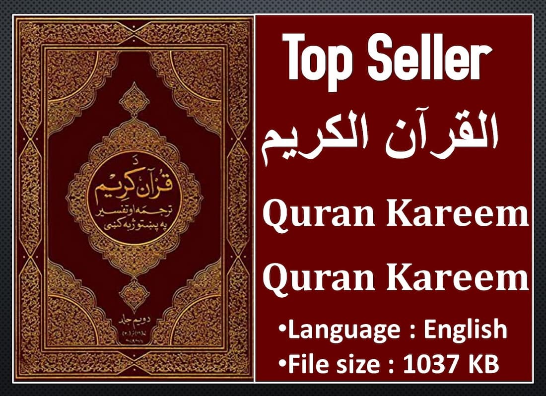 Best Seller: Quran Kareem By Quran Kareem - Quran Mualim 2025