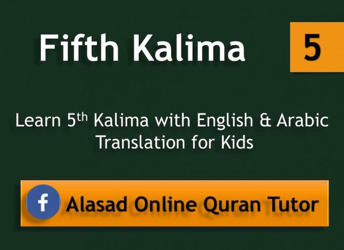 Learn Fifth Kalima Astaghfar Arabic English Translation - Quran Mualim 2026
