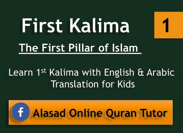 Learn First Kalima Tayyab Arabic English Translation - Quran Mualim 2026