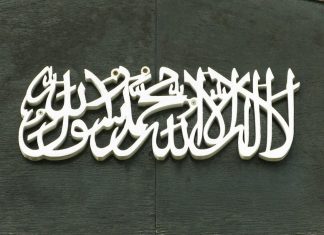 Learn First Kalima Tayyab Arabic English Translation - Quran Mualim 2026