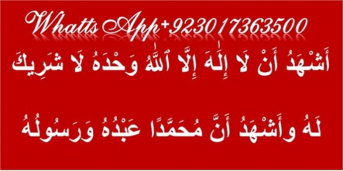 Learn Second Kalima Shahadat Arabic English Translation - Quran Mualim 2026