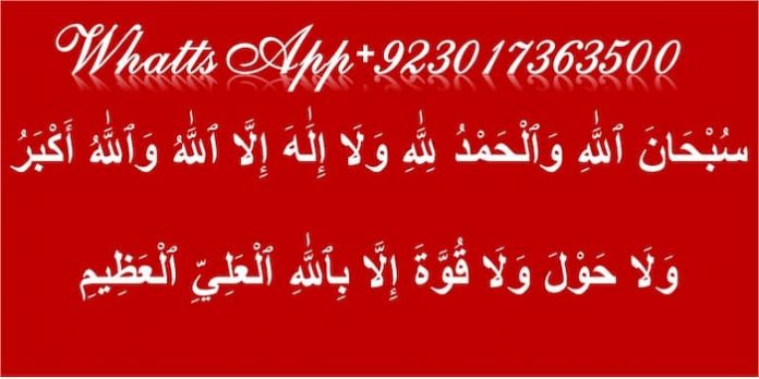 Learn Third Kalima Tamjeed Arabic English Translation - Quran Mualim 2026