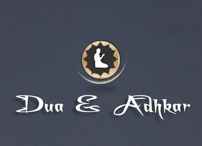 Daily Duas & Azkar (Supplications and Adhkar) - Quran Mualim 2025