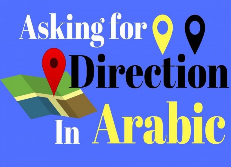 Arabic Direction Words for Writing PDF Download - Quran Mualim 2025