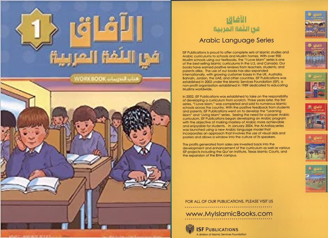 Buy Horizons in The Arabic Language Textbook: Level 1 - Quran Mualim 2025