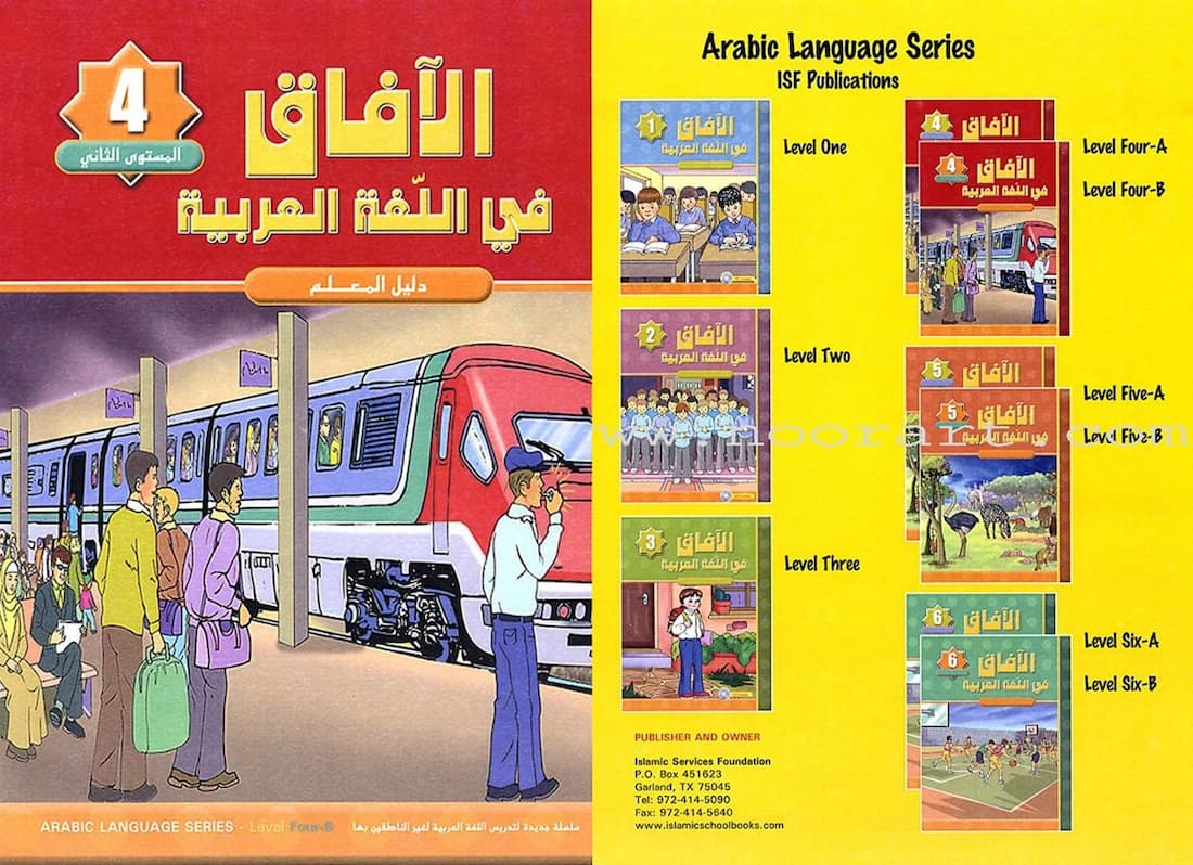 Buy Horizons in The Arabic Language Textbook: Level 4 - Quran Mualim 2025