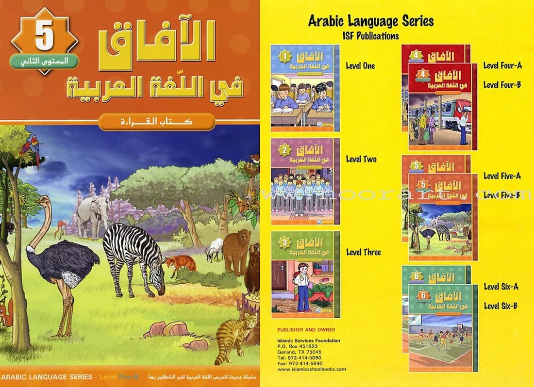 Buy Horizons in The Arabic Language Textbook: Level 5 - Quran Mualim 2025