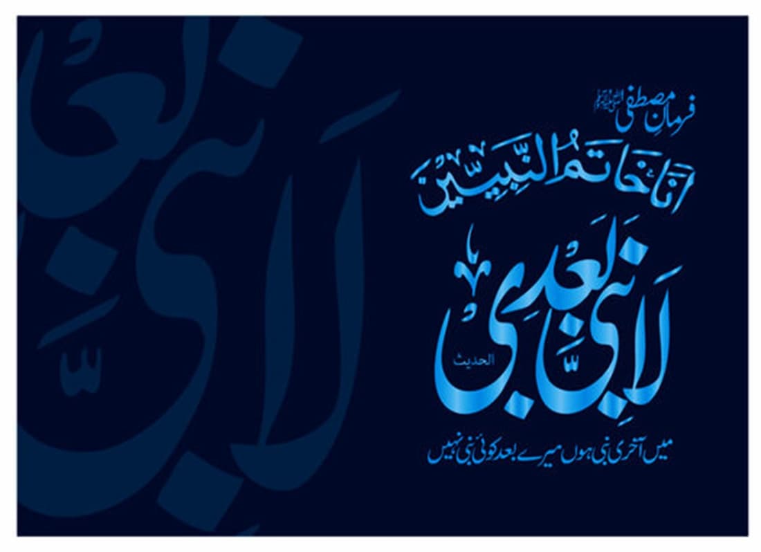 My First Book on Hadith for Children PDF Download - Quran Mualim 2025