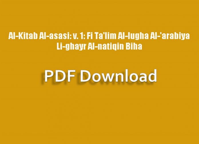 Al-Kitab Al-Asasi PDF Free Download - Quran Mualim 2025