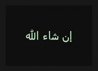 Inshallah Definition & Meaning - Learn Islam - Quran Mualim 2025