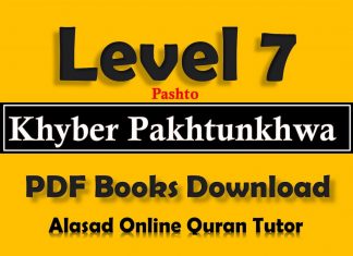 KPK Khyber Pakhtunkhwa Level 7 Text Books Download - Quran Mualim 2025