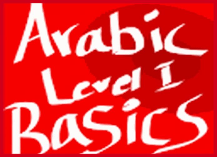 Modern Standard Arabic Level One (Intermediate level) - Quran Mualim 2025