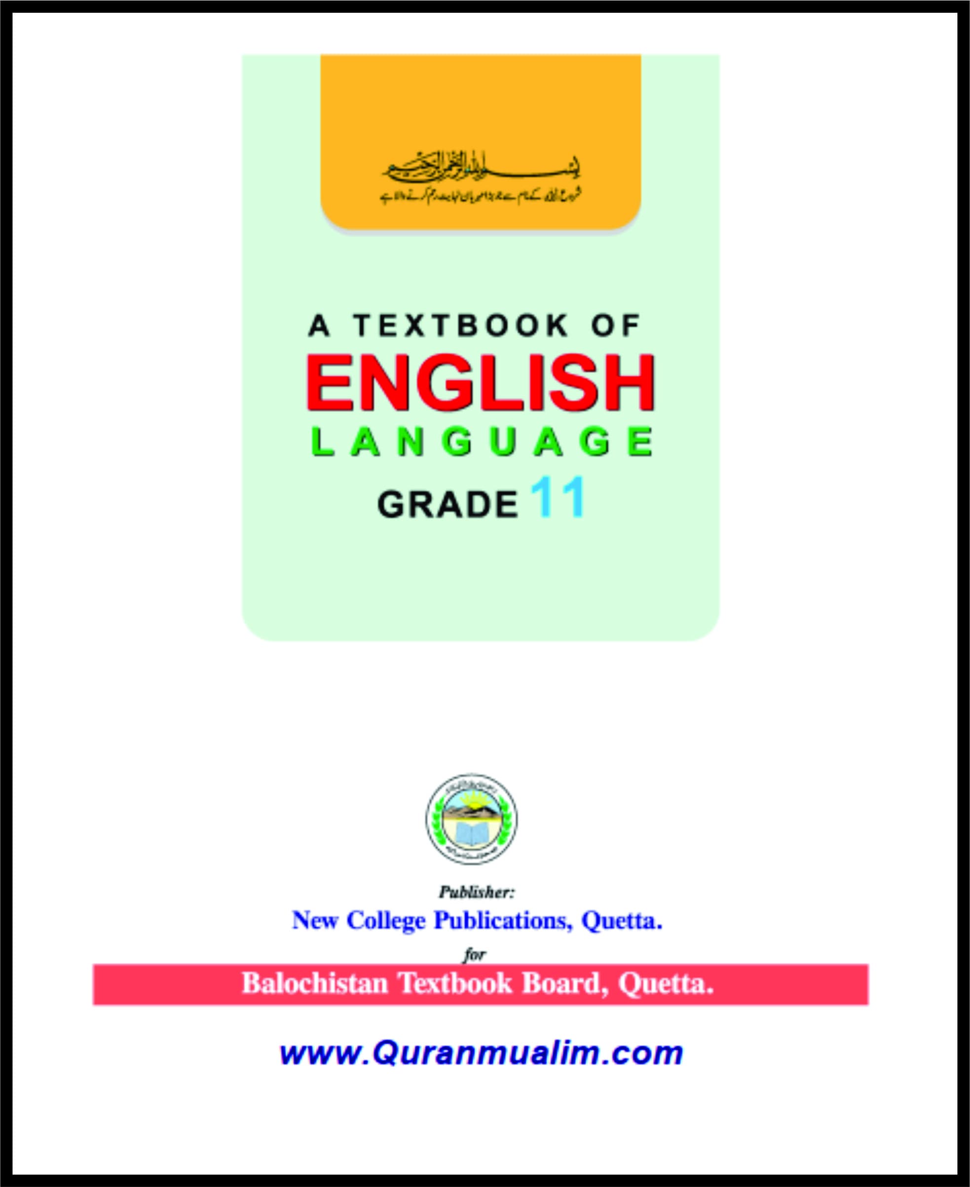 Class XI - Balochistan Textbook Board PDF Download - Quran Mualim 2025