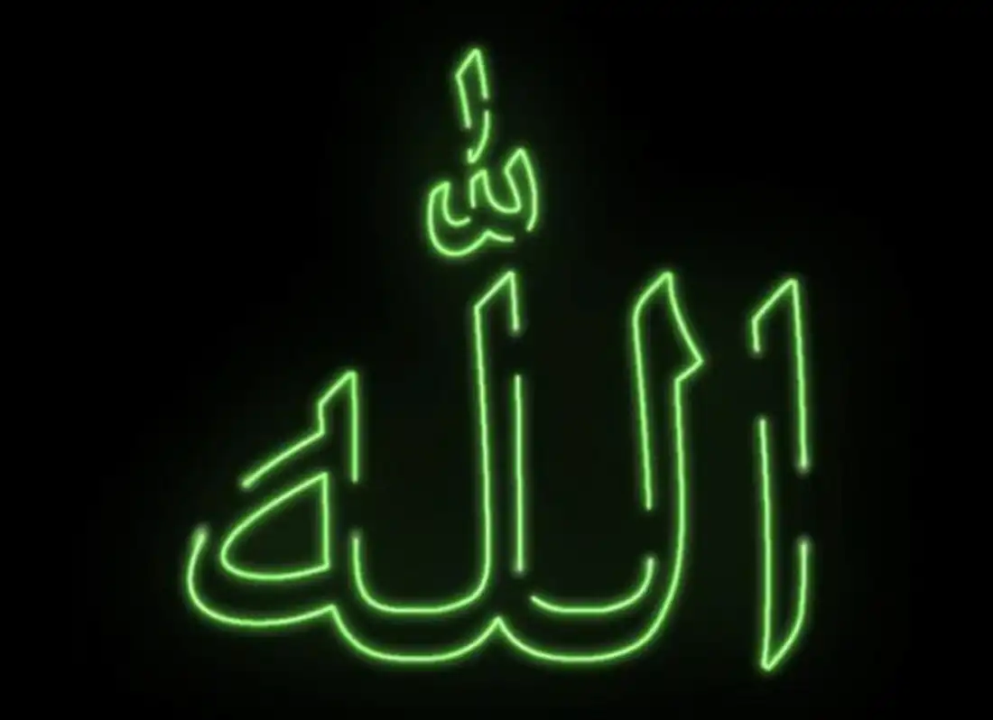 Allah Maak (الله معك): Meaning & Pronunciation - Quran Mualim 2025