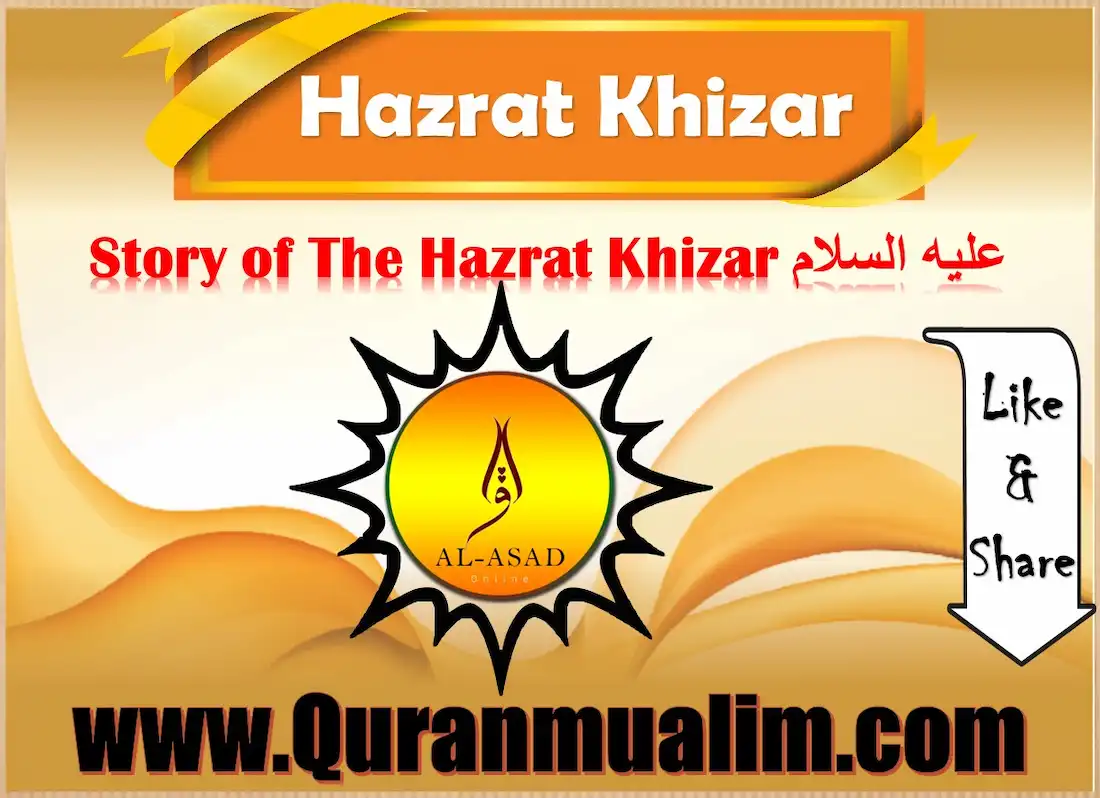 Complete Story of The Hazrat Khizar (عليه السلام) - Quran Mualim 2025