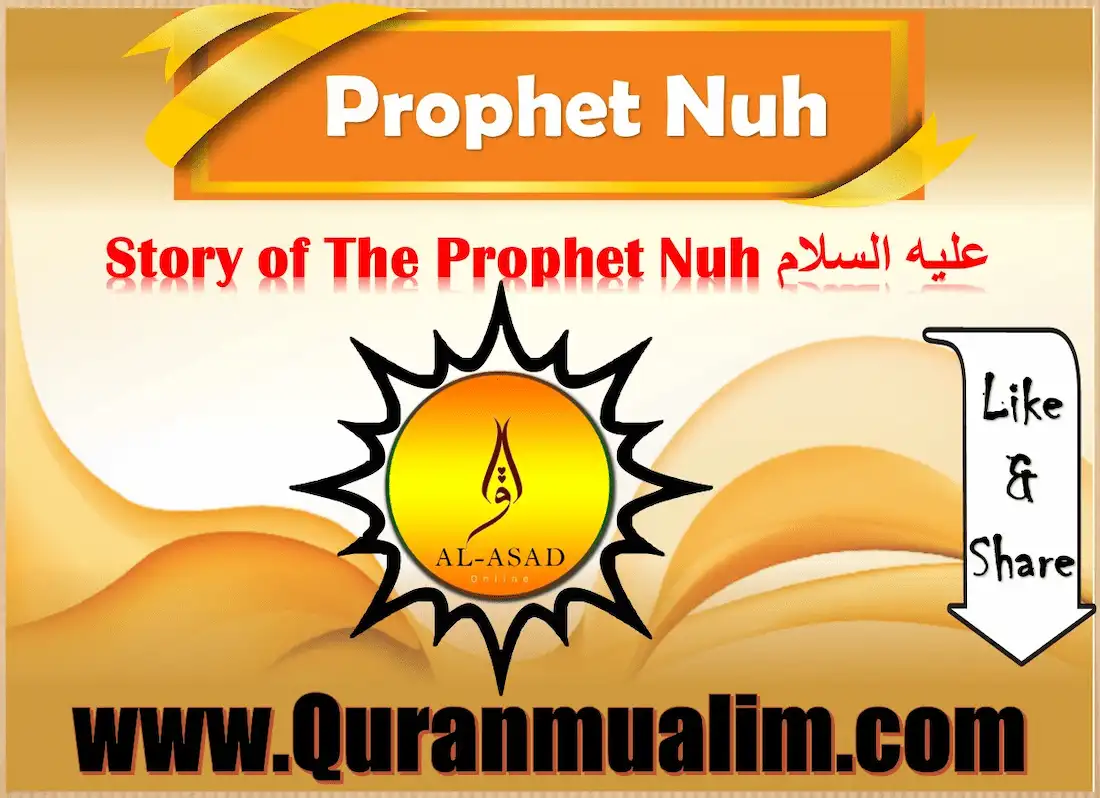 Complete Story of The Prophet Nuh (عليه السلام) - Quran Mualim