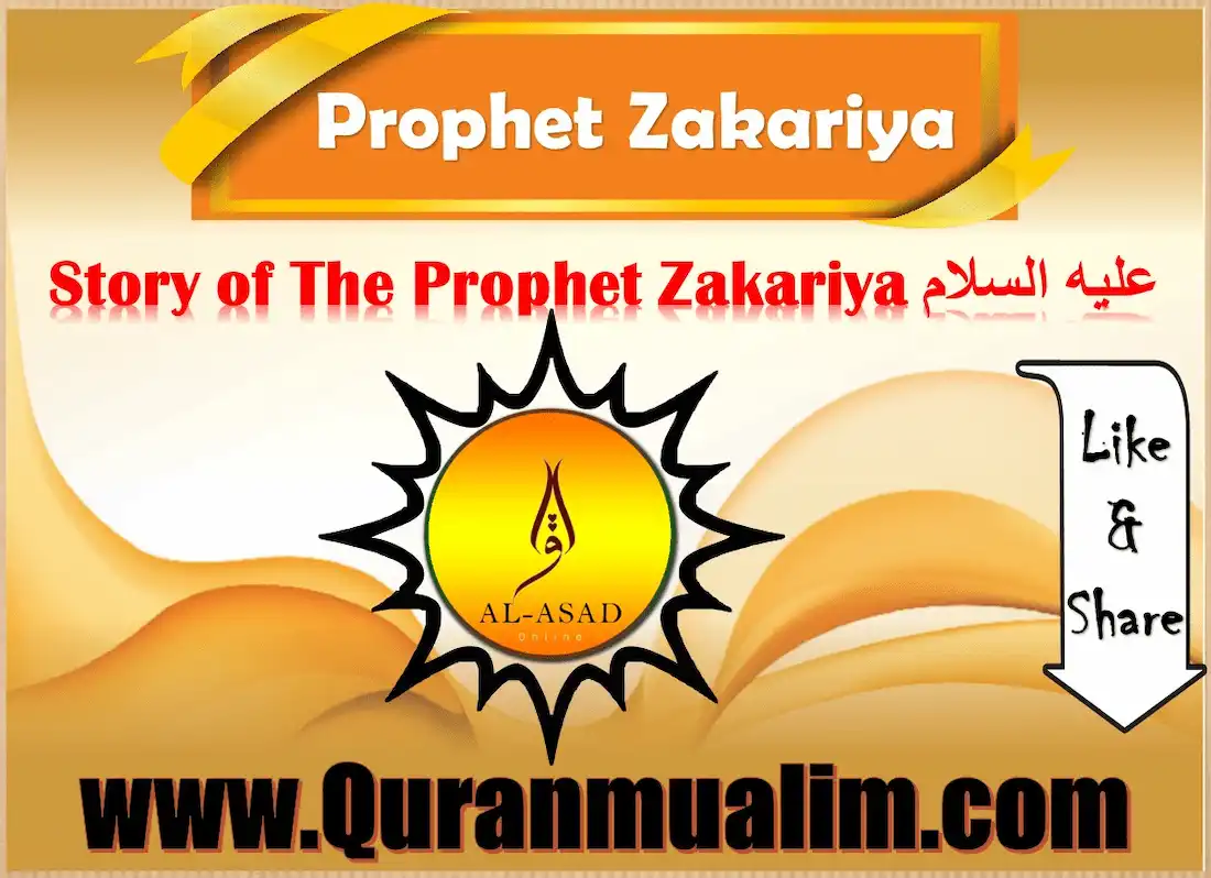 Complete Story of The Prophet Zakariya (عليه السلام) - Quran Mualim 2025