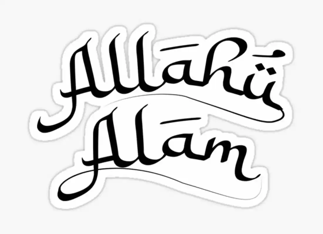 Meaning and Translation of Allahu Alam (الله اعلم ) - Quran Mualim 2025