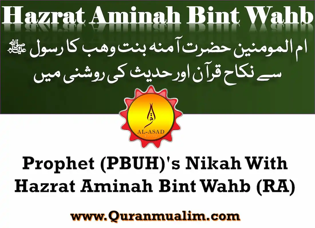 Biography of Aminah Bint Wahb (رضي الله عنه) - Quran Mualim 2025