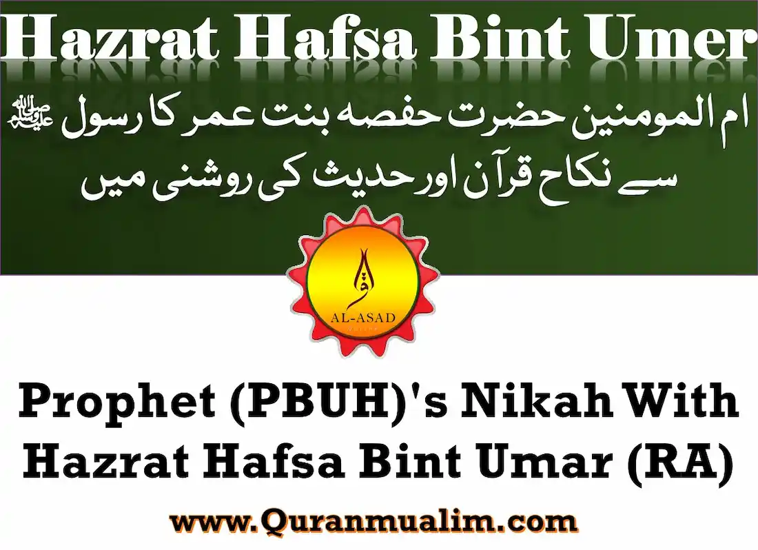 Biography of Hafsa Bint Umar (رضي الله عنه) - Quran Mualim 2025