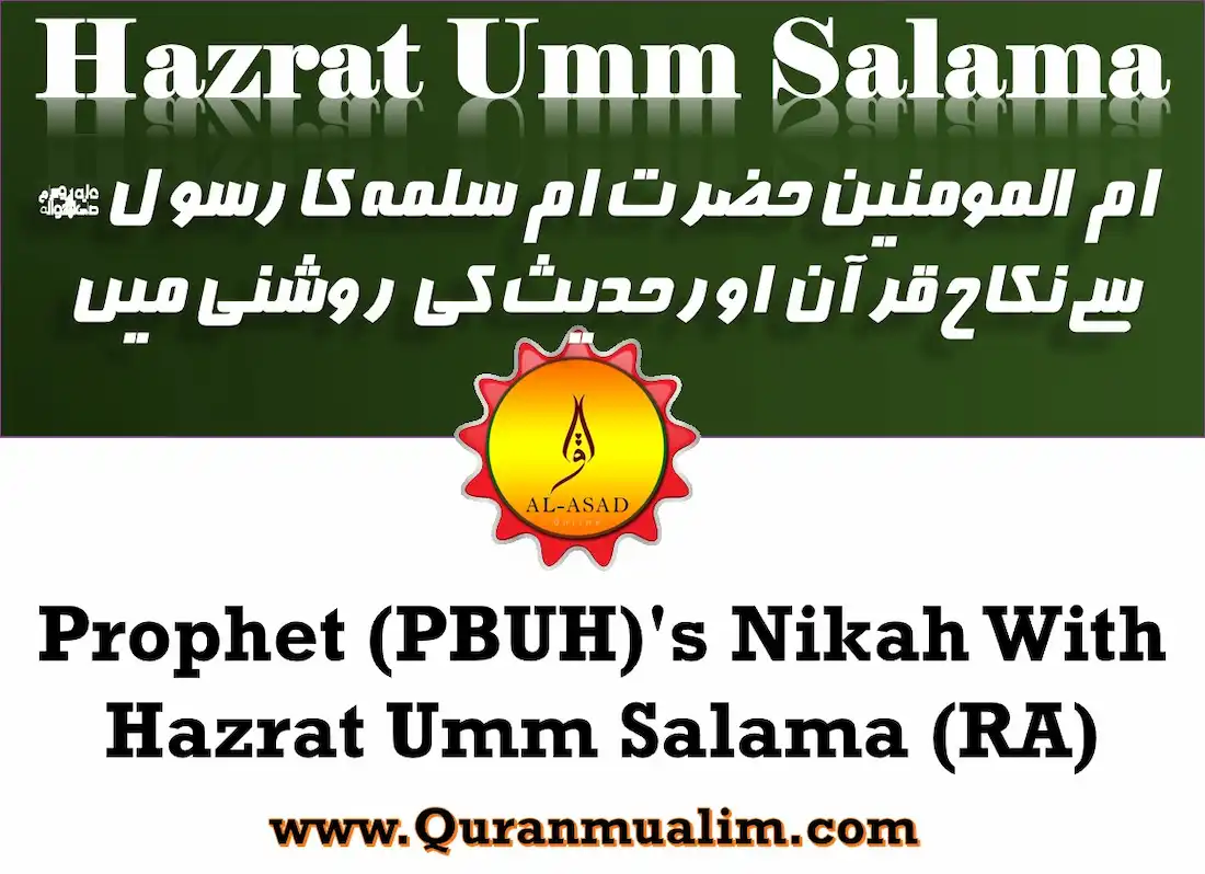 Biography of Hazrat Umm Salama (رضي الله عنه) - Quran Mualim