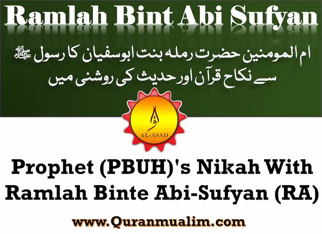 Biography of Ramlah Binte Abi-Sufyan (رضي الله عنه) - Quran Mualim 2025