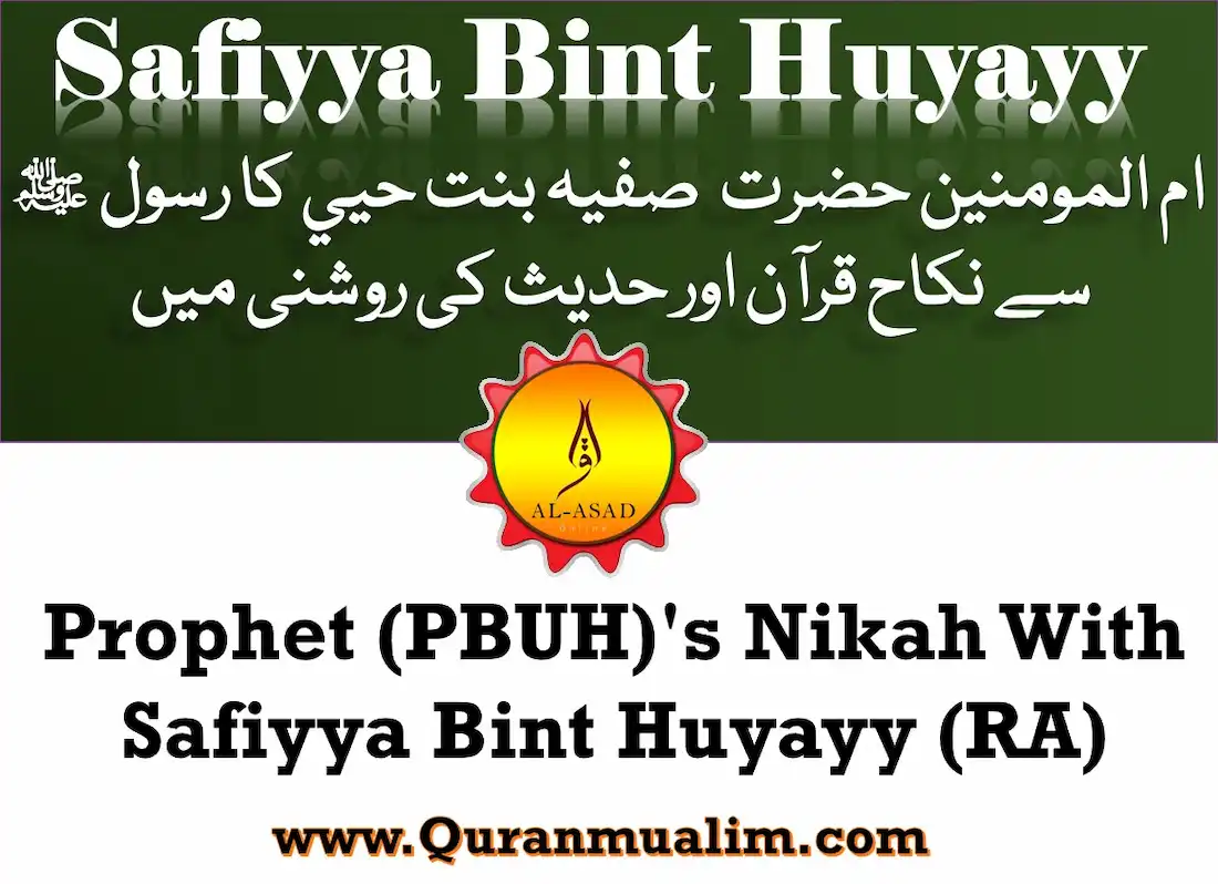 Biography of Safiyya Bint Huyayy (رضي الله عنه) - Quran Mualim 2025
