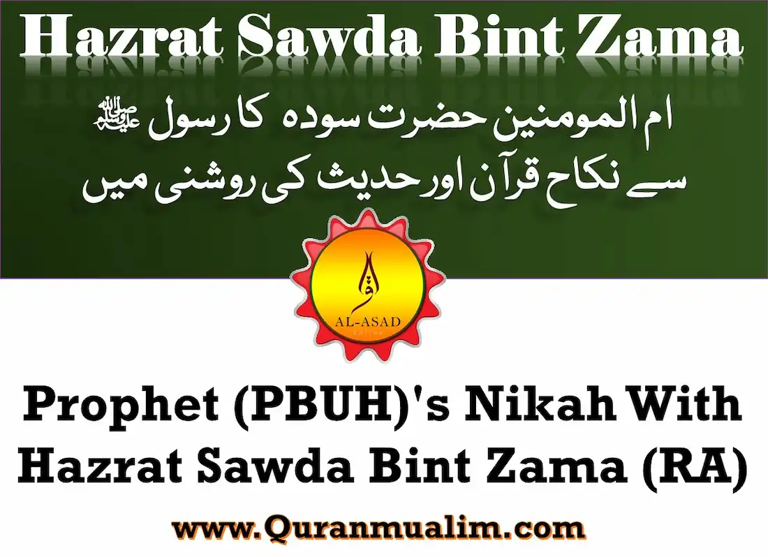 Biography of Sawda Bint Zama (رضي الله عنه) - Quran Mualim 2025