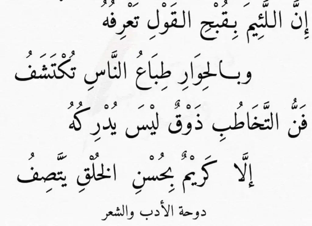 Quran Quotes In Arabic