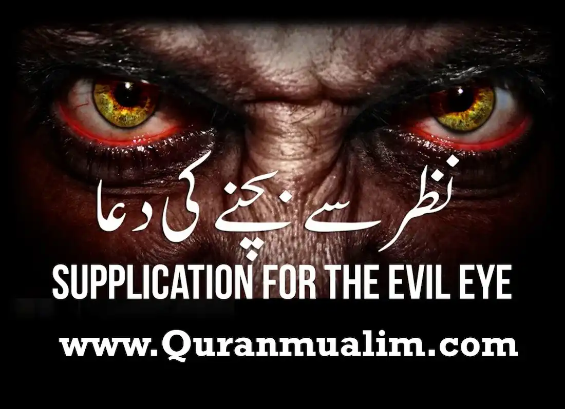 Dua For Protection From Evil Eye – Learn Islam - Quran Mualim 2025