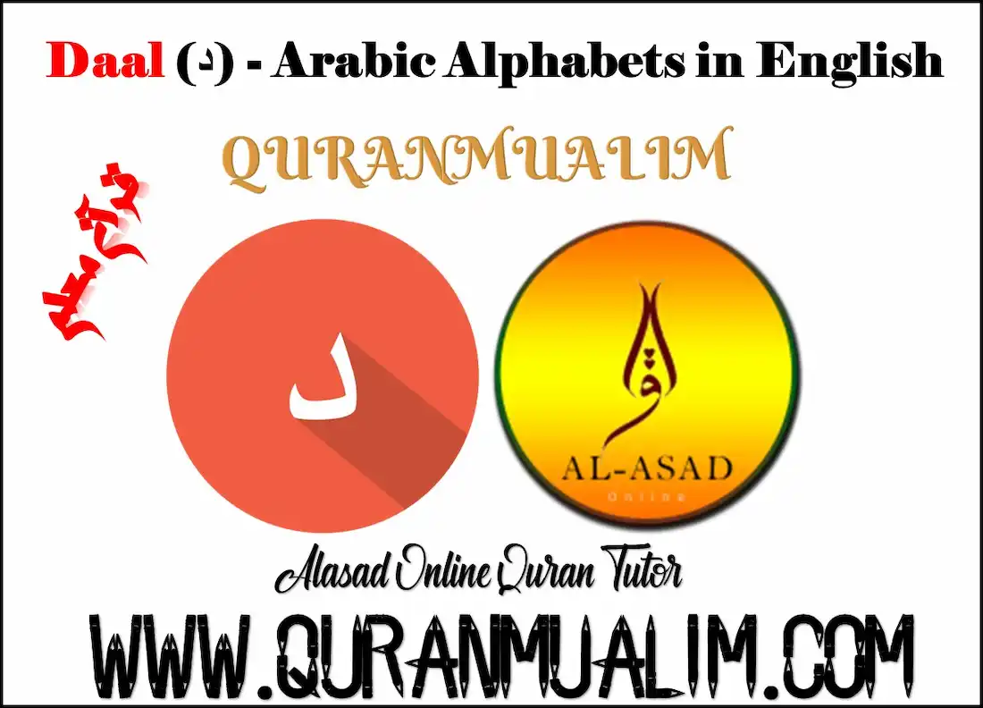 Daal Word - All Types of Daal in Arabic - Arabic Alphabet - Quran ...