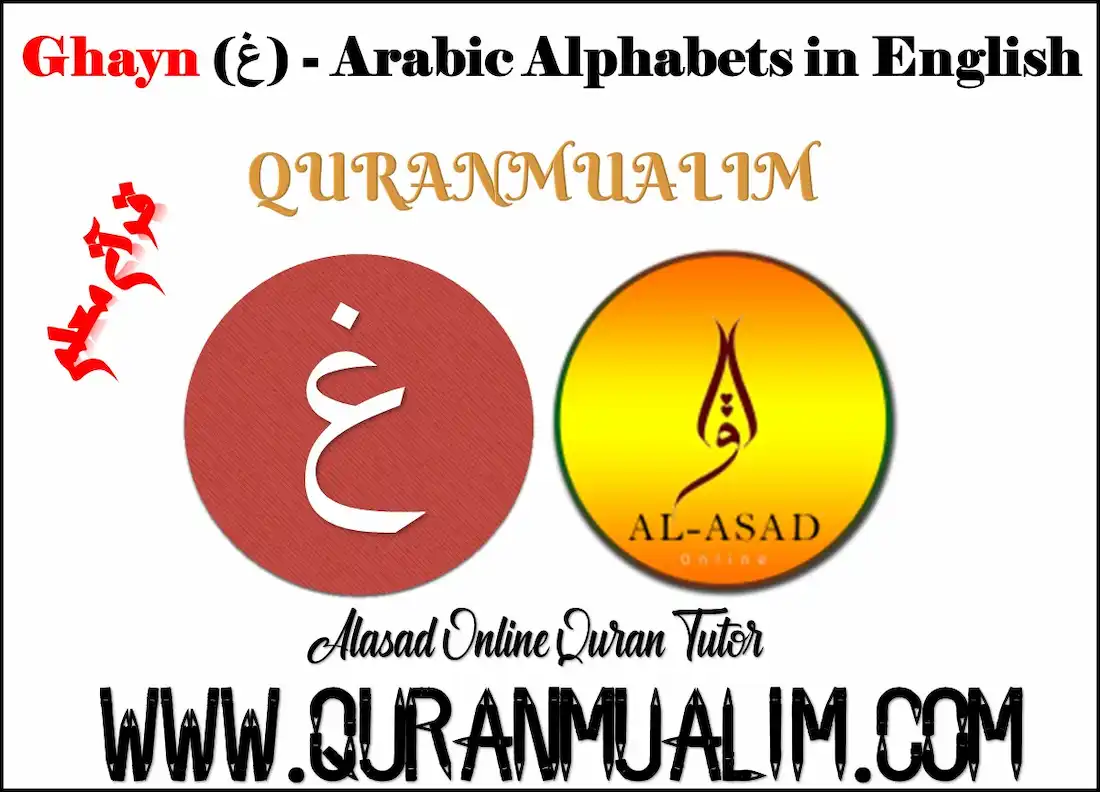 Ghayn Word - All Types of Ghayn in Arabic - Arabic Alphabet - Quran ...