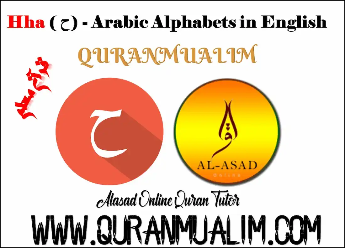 Hha Word - All Types of Hha in Arabic - Arabic Alphabet - Quran Mualim 2025