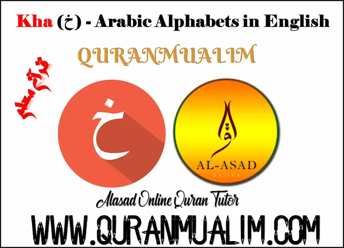 Kha (خ) - Arabic Alphabets in English - QuranMualim - Quran Mualim