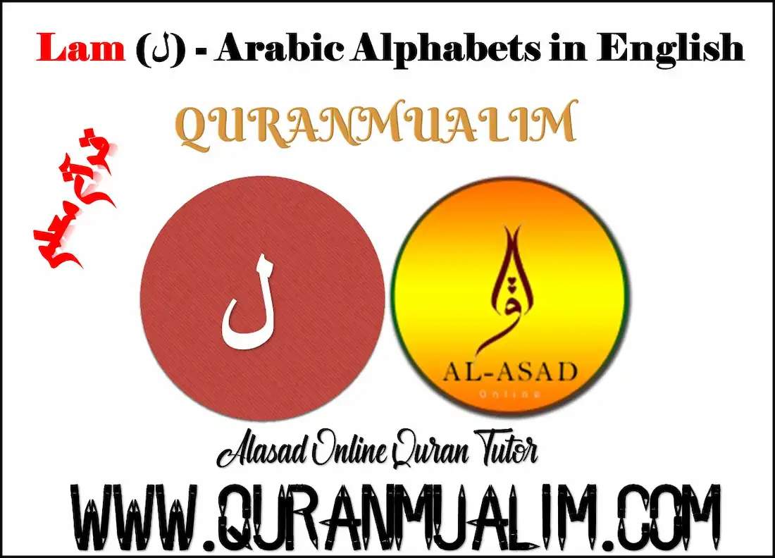 Laam Word - All Types of Laam in Arabic - Arabic Alphabet - Quran ...