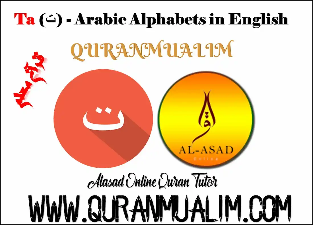 Ta Word - All Types of Ta in Arabic - Arabic Alphabet - Quran Mualim 2025