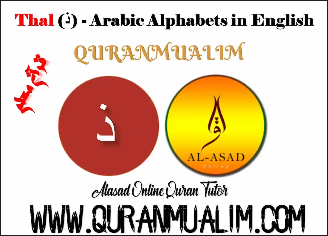 Thaal Word - All Types of Thaal in Arabic - Arabic Alphabet - Quran ...