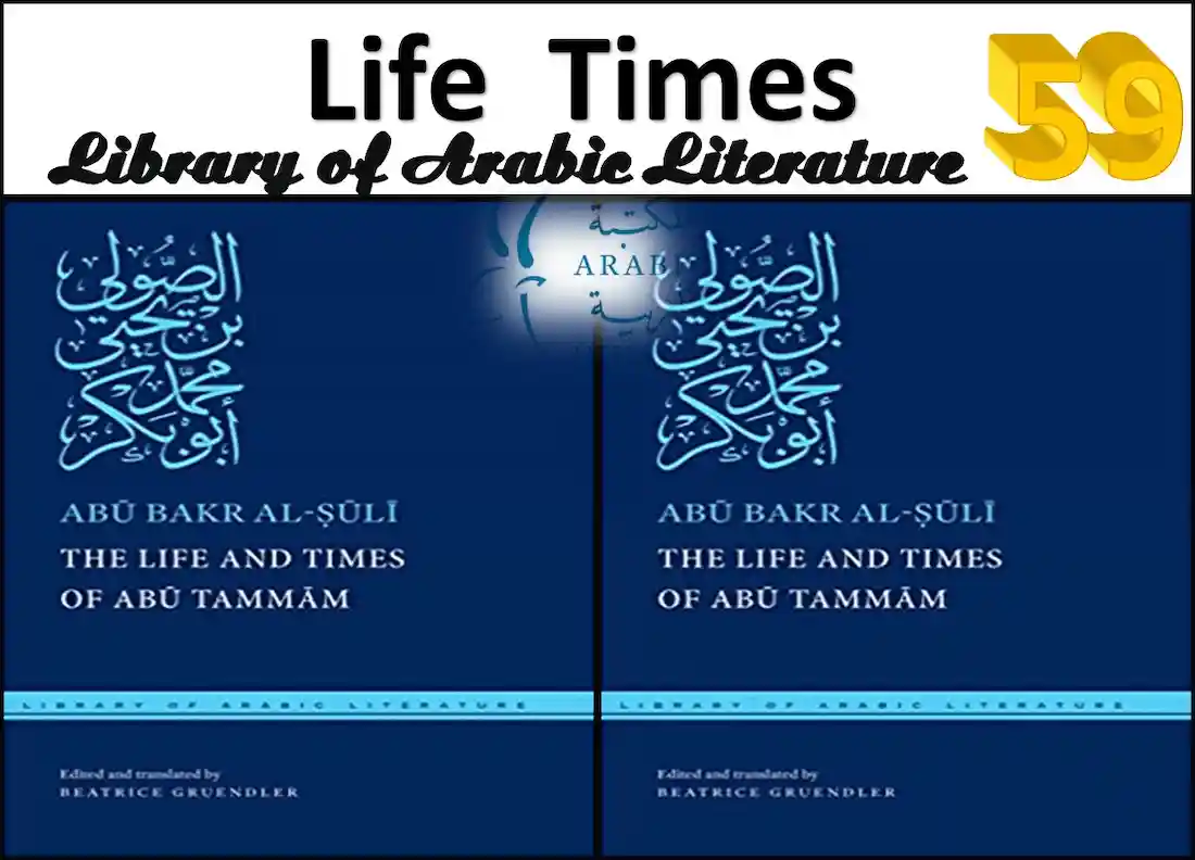 The Life Times of Abū Tammām by Abū Bakr al-Ṣūlī - Quran Mualim 2026