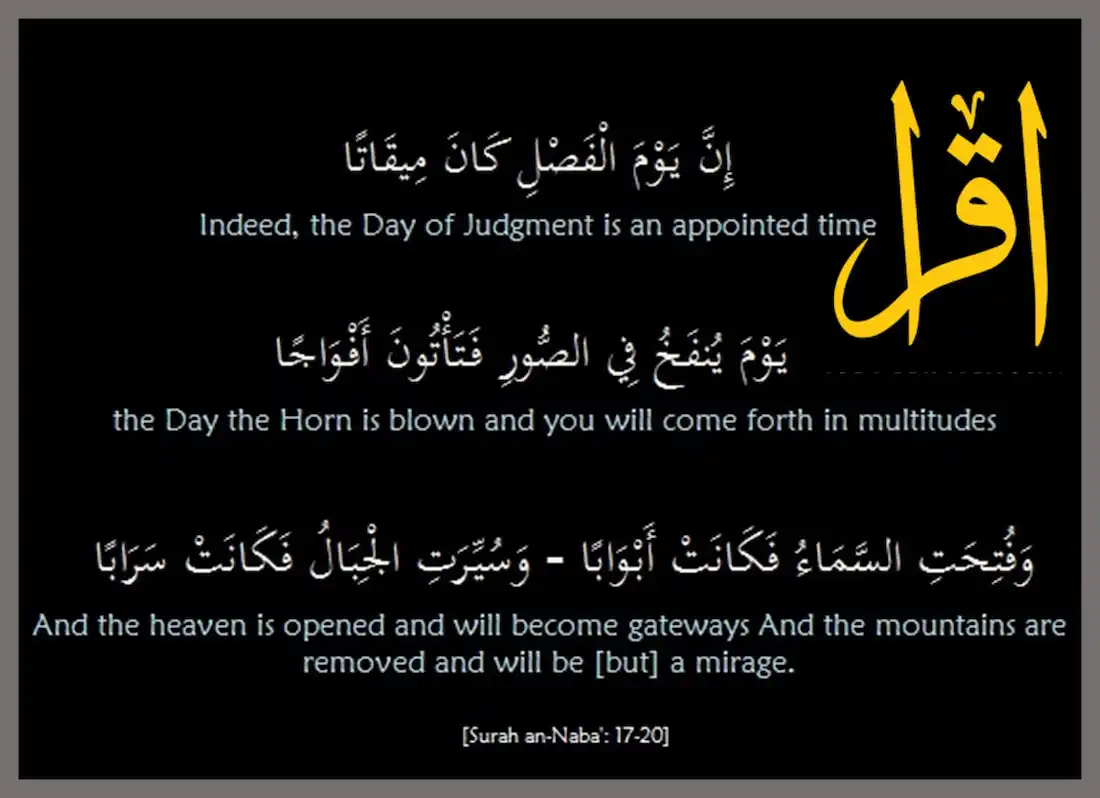 Suratul Naba| سورة النبأ تفسیر Summary & Translation - Quran Mualim 2025